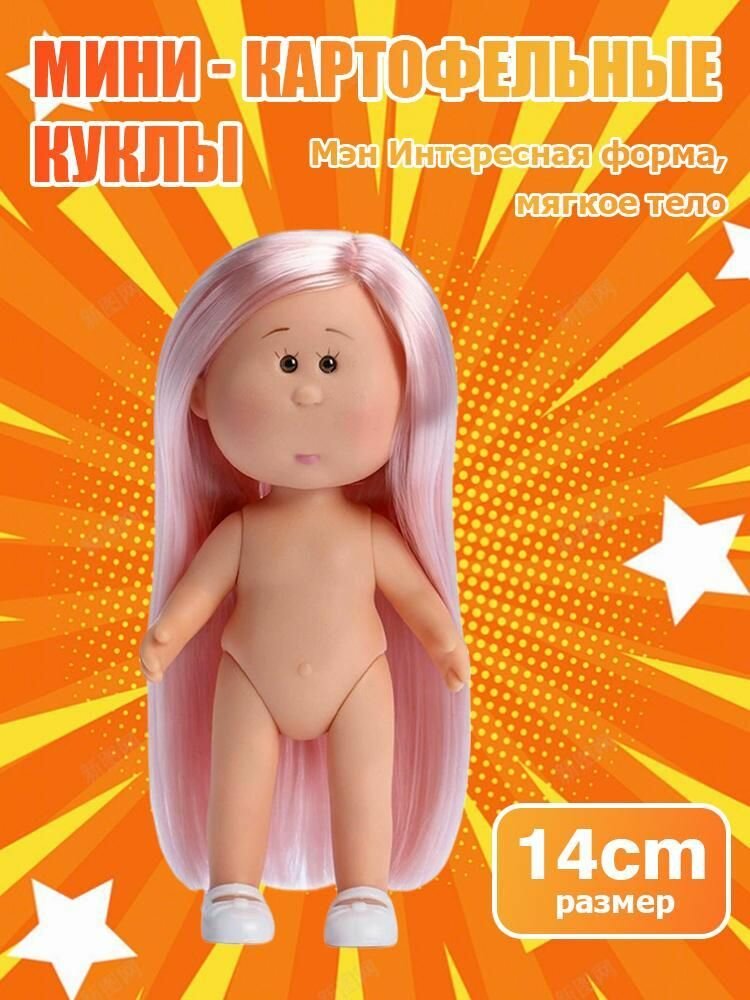 Коллекционная кукла BJD Миа Potato Doll 24 см
