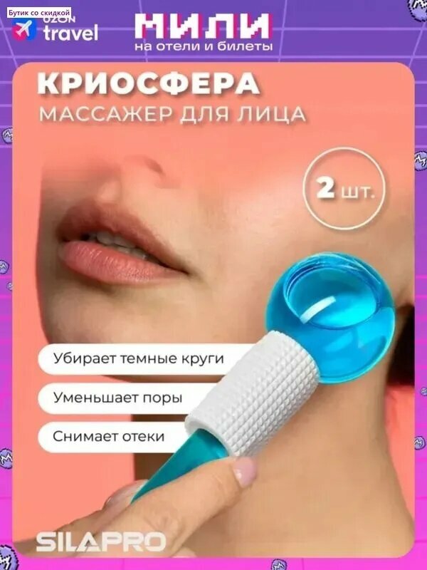 Массажный роллер для лица