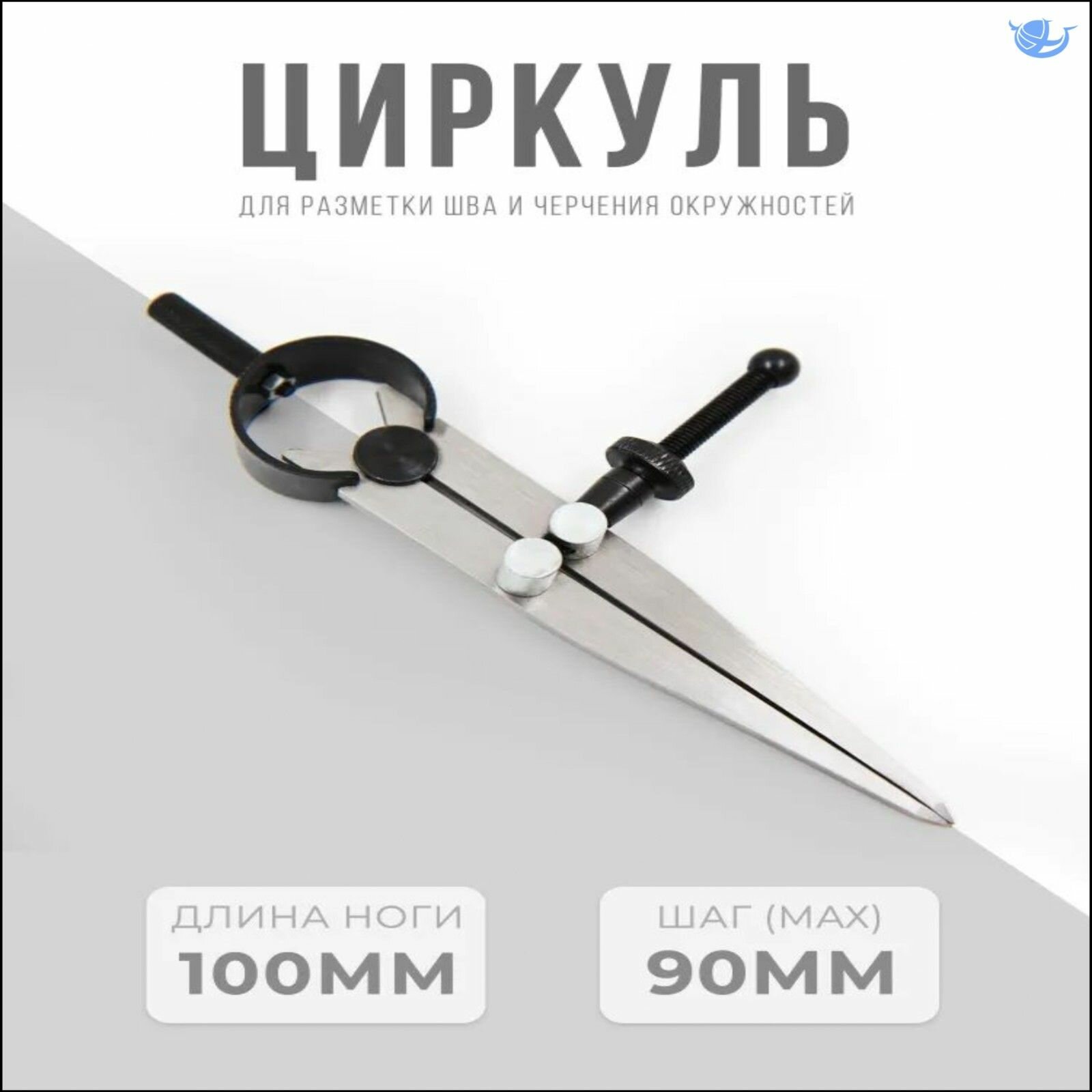 Кронциркуль / Циркуль разметочный для кожи