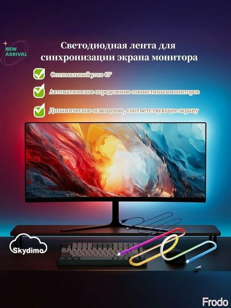 Контроллер управления RGB подсветкой монитора для игр и мультимедиа, 24-34 дюйма