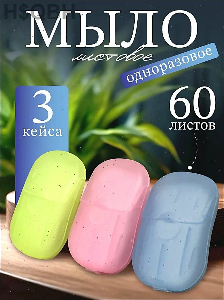 Твердое мыло