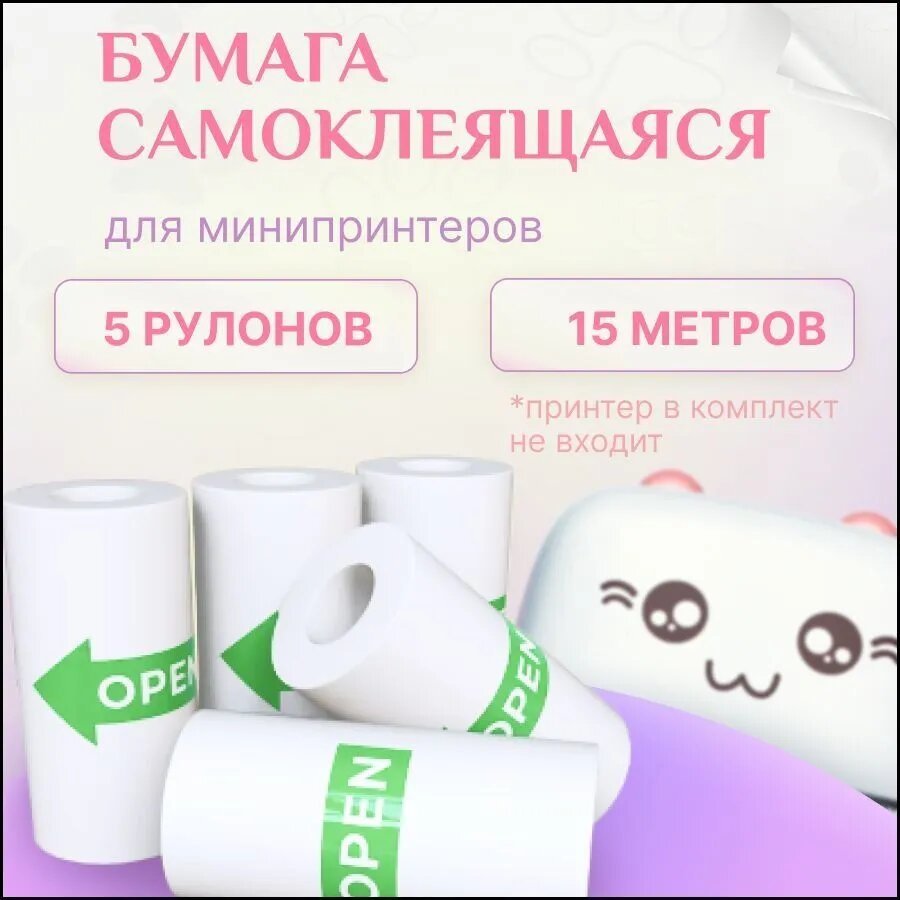Фотобумага, 5 лист, шт — фото 1
