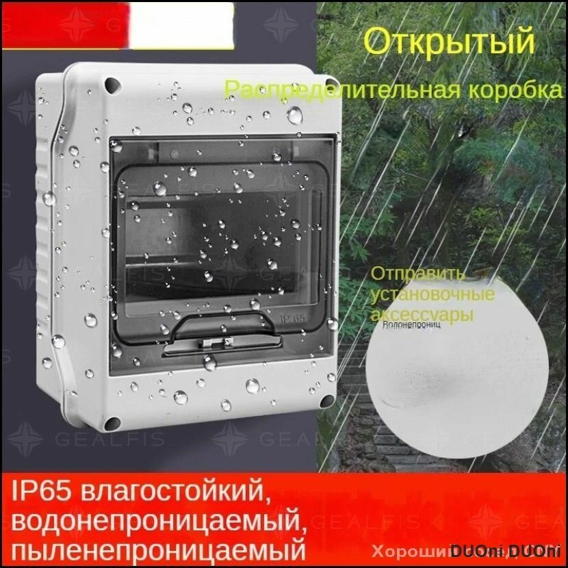 Эксклюзивный щит распределительный