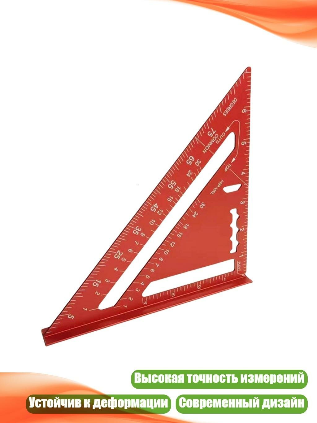 Прозрачные треугольные линейки 7 дюймов, красный - Английский