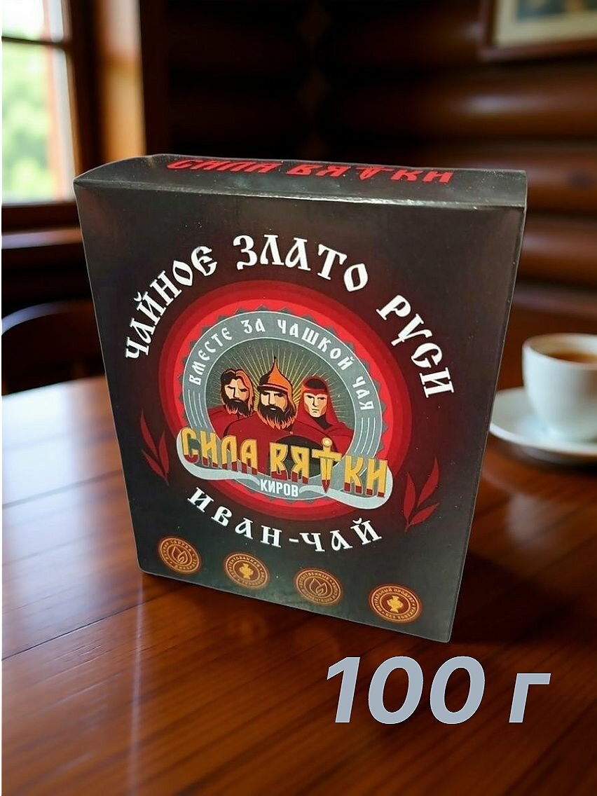 Иван-чай ферментированный гранулированный Чайное Злато Руси Сила Вятки, 100 гр.