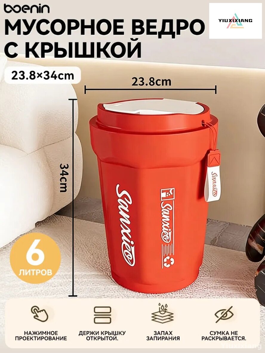 Герметичное ведро Умная урна 6 л с эксклюзивной кожаной ручкой