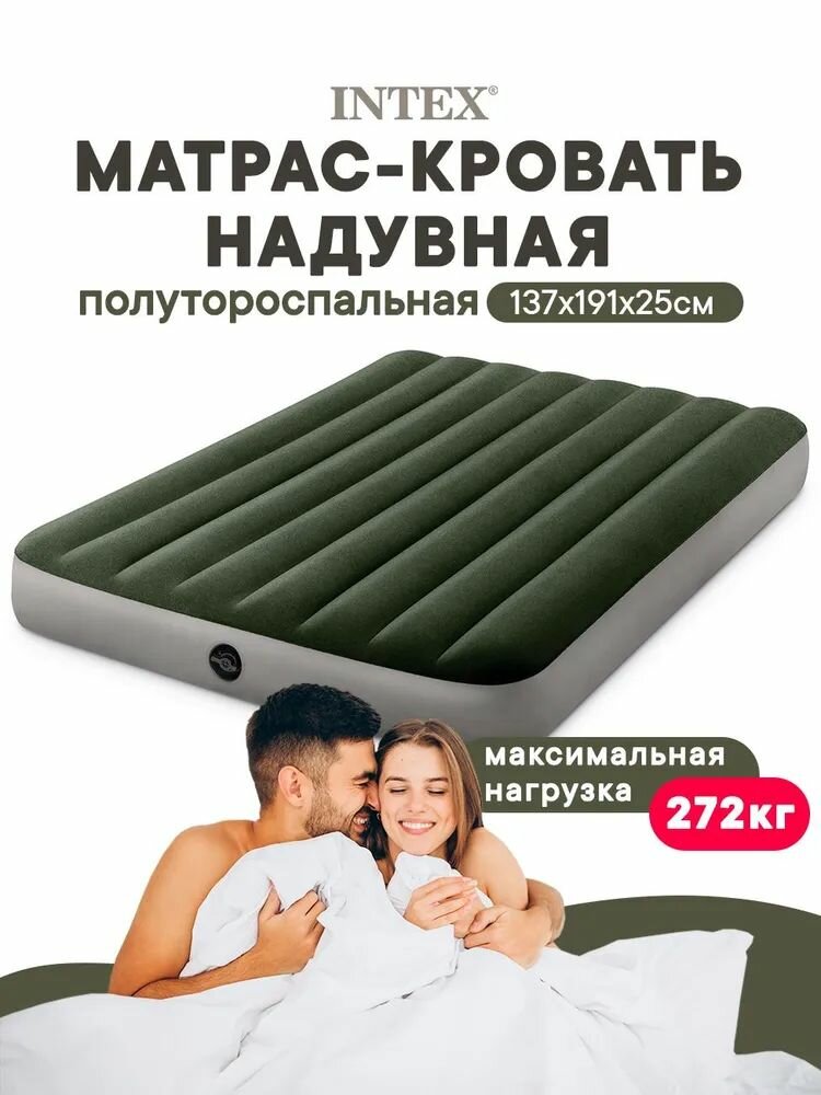 Роскошный полосатый флокированный одноместный/двухместный надувной матрас, палатка для кемпинга