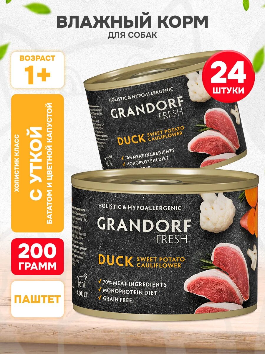 Корм влажный Grandorf Fresh для взрослых собак, утка, батат, цветная капуста, 200 г 24 шт