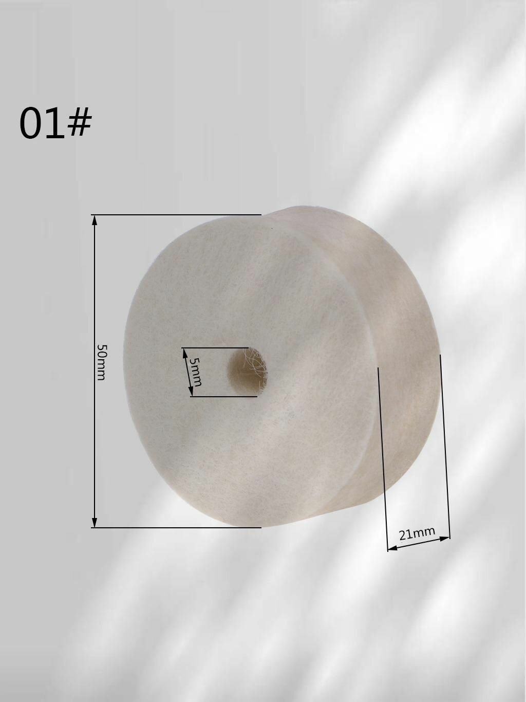 Шлифовальный войлочный круг, - 2 дюйма