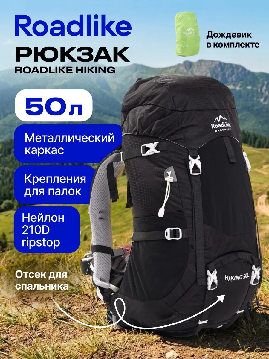 Рюкзак туристический 50л, походный