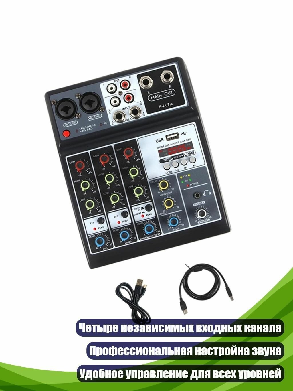4-канальный DJ-микшер с Bluetooth и USB