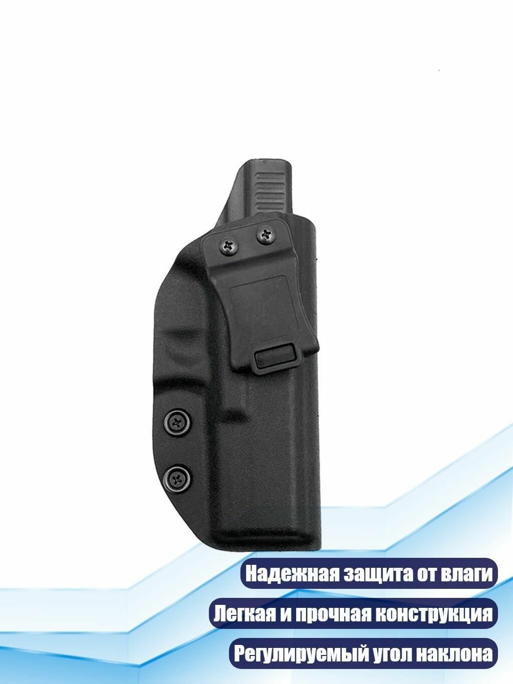 Кобура для Glock 17/22/31, Черный цвет