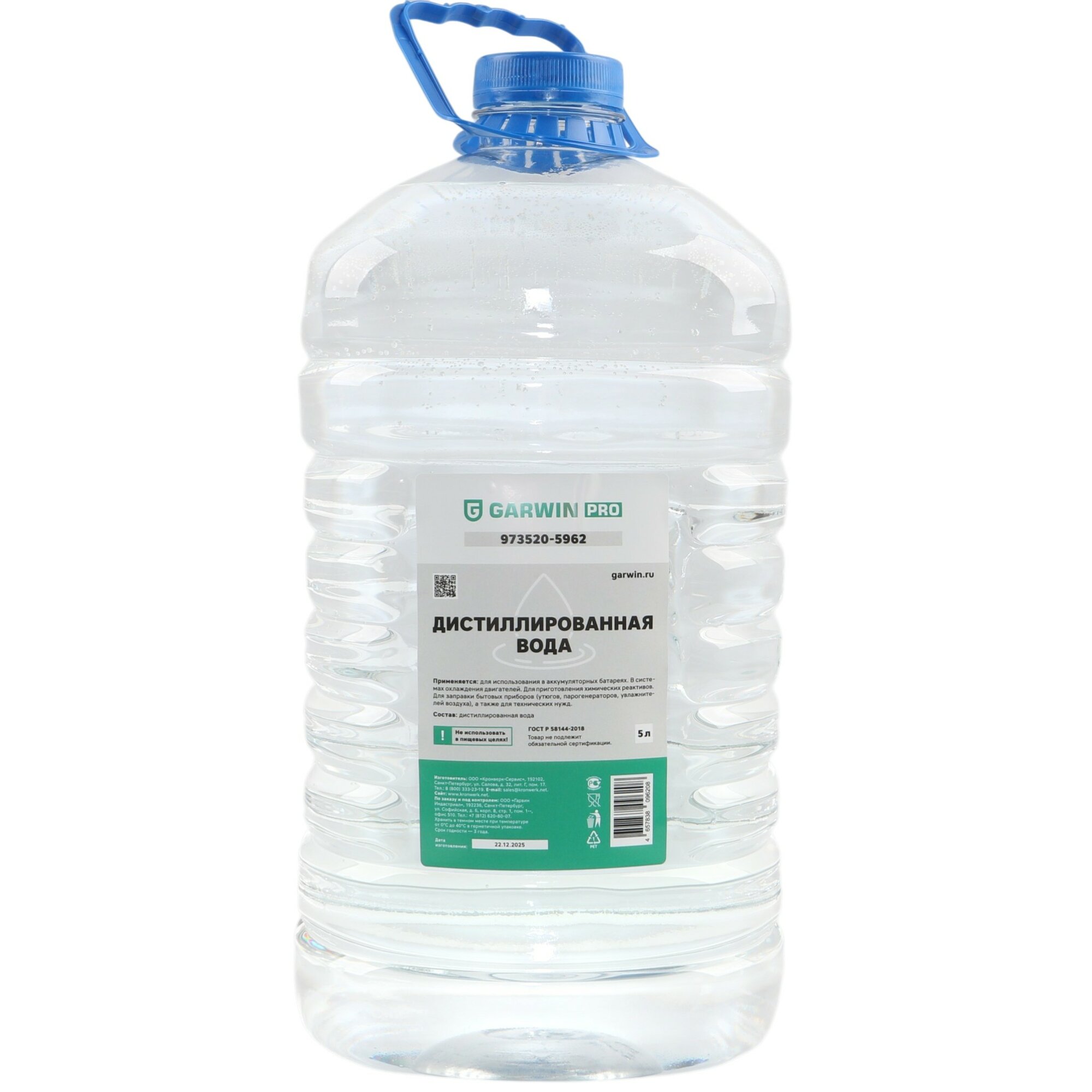 GARWIN PRO 973520-5962 Вода дистиллированная GARWIN PRO, 5 л