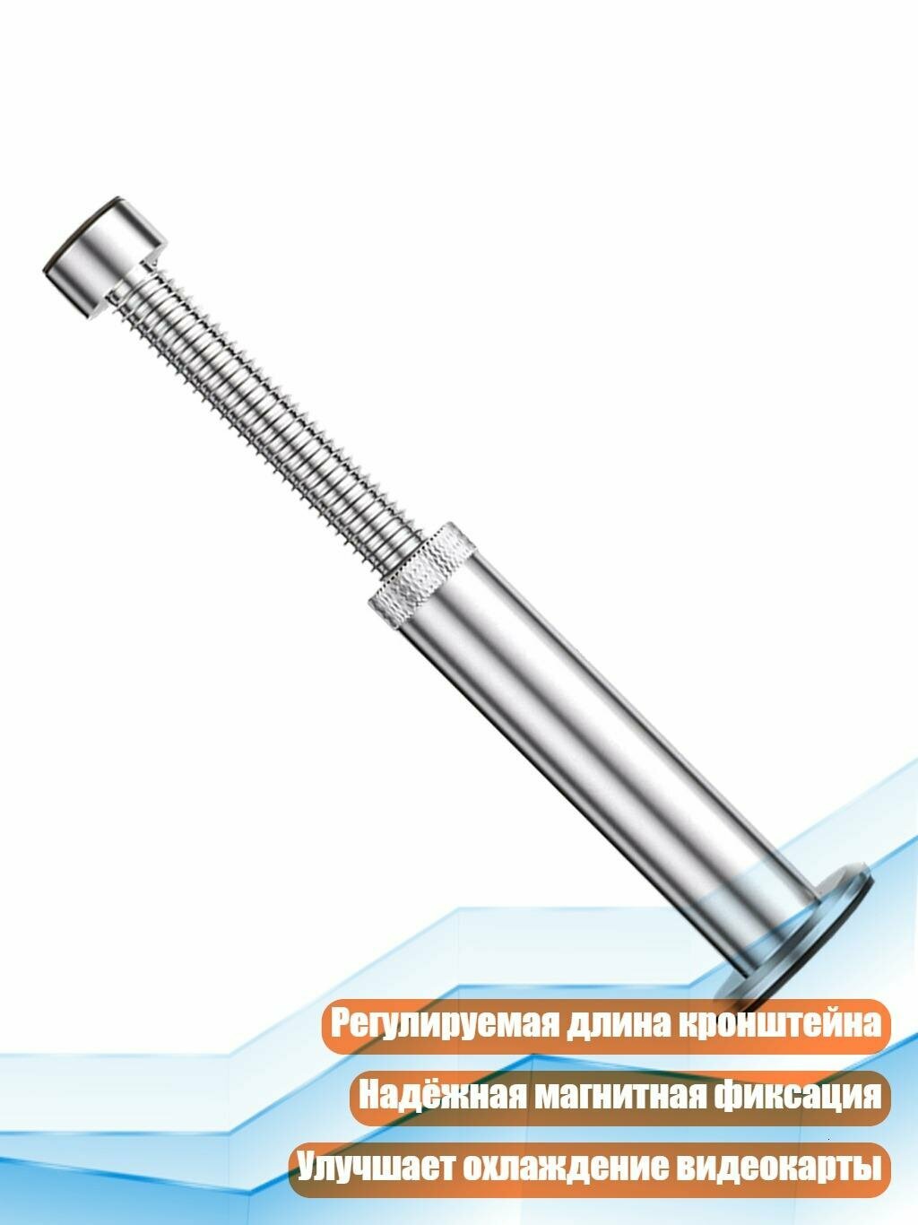 Регулируемые кронштейны для поддержки видеокарт, Серебро - от 74 до 120 мм