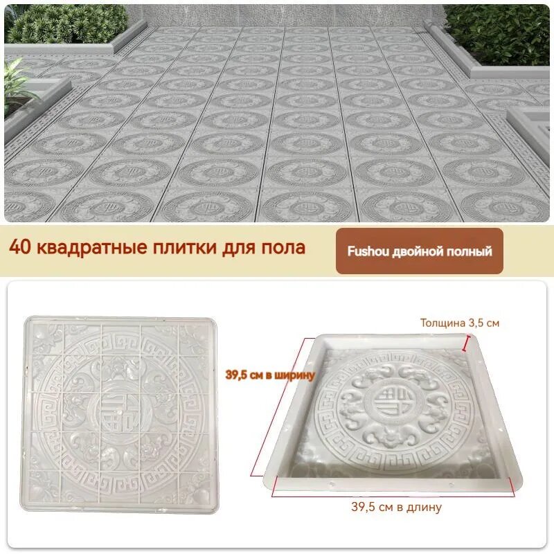 Форма для дорожек "Садовая дорожка" пластиковая, 39,5x39,5 см, 40 шт, для изготовления тротуарной плитки