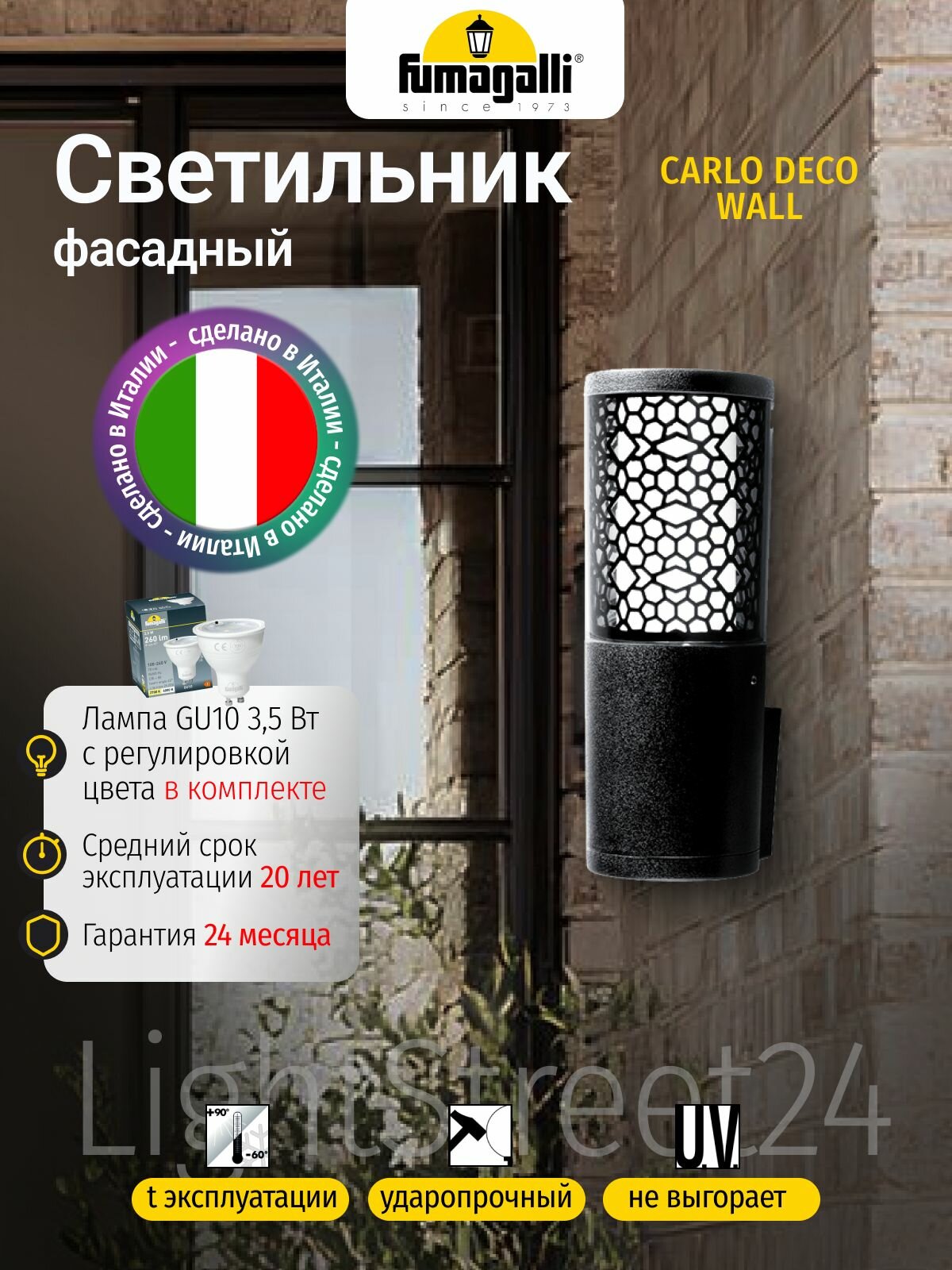 Светильник настенный бра уличный влагозащищенный черный архитектурный FUMAGALLI CARLO WALL DECO BLACK