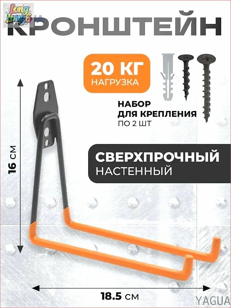 Кронштейн крепежный 1 шт.