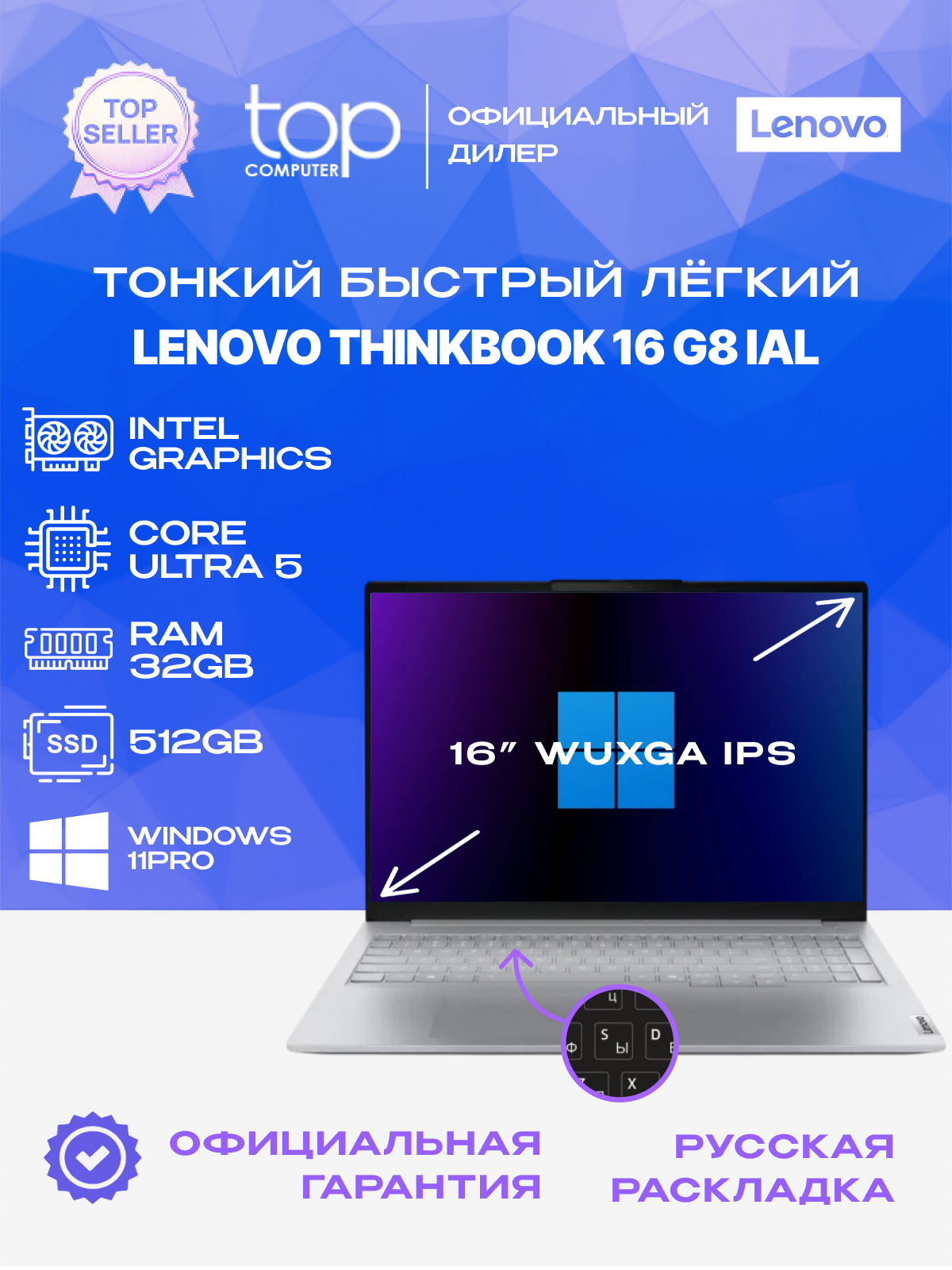 Ноутбук Lenovo ThinkBook 16 G8 IAL 16"WUXGA; IPS/Ultra 5 225U/32GB/SSD 512GB/Intel Gr/Win11pro/серый