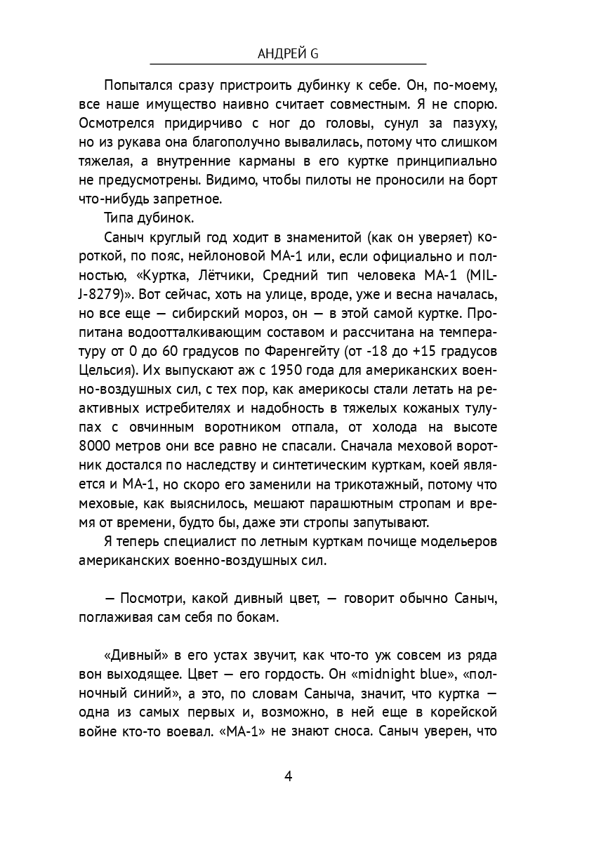 Zамороченные — фото 1