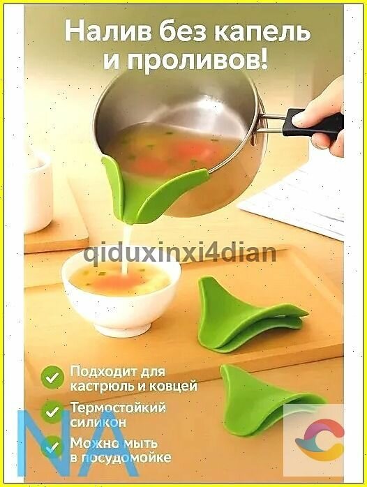 Воронка кухонная, диаметр 12 см, 1 шт