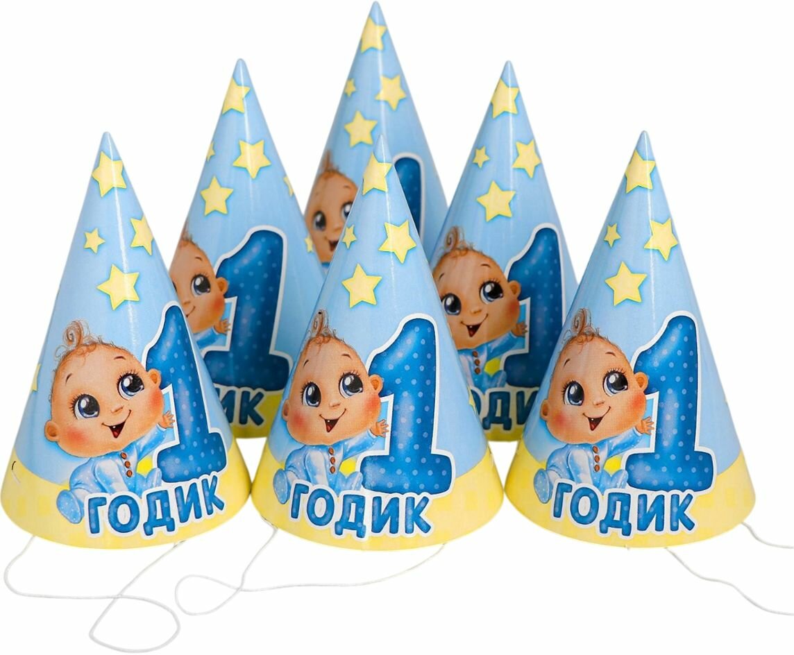 Колпак бумажный детский "1 годик" с резинкой, шапочки на день рождения из бумаги, праздничные колпачки для дня рождения ребёнка, головные уборы для вечеринки малыша, набор колпаков 6 штук