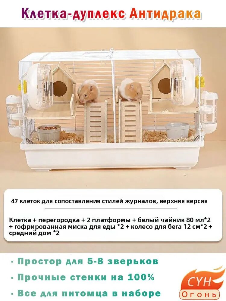 Прозрачный дом-аквариум для хомяка