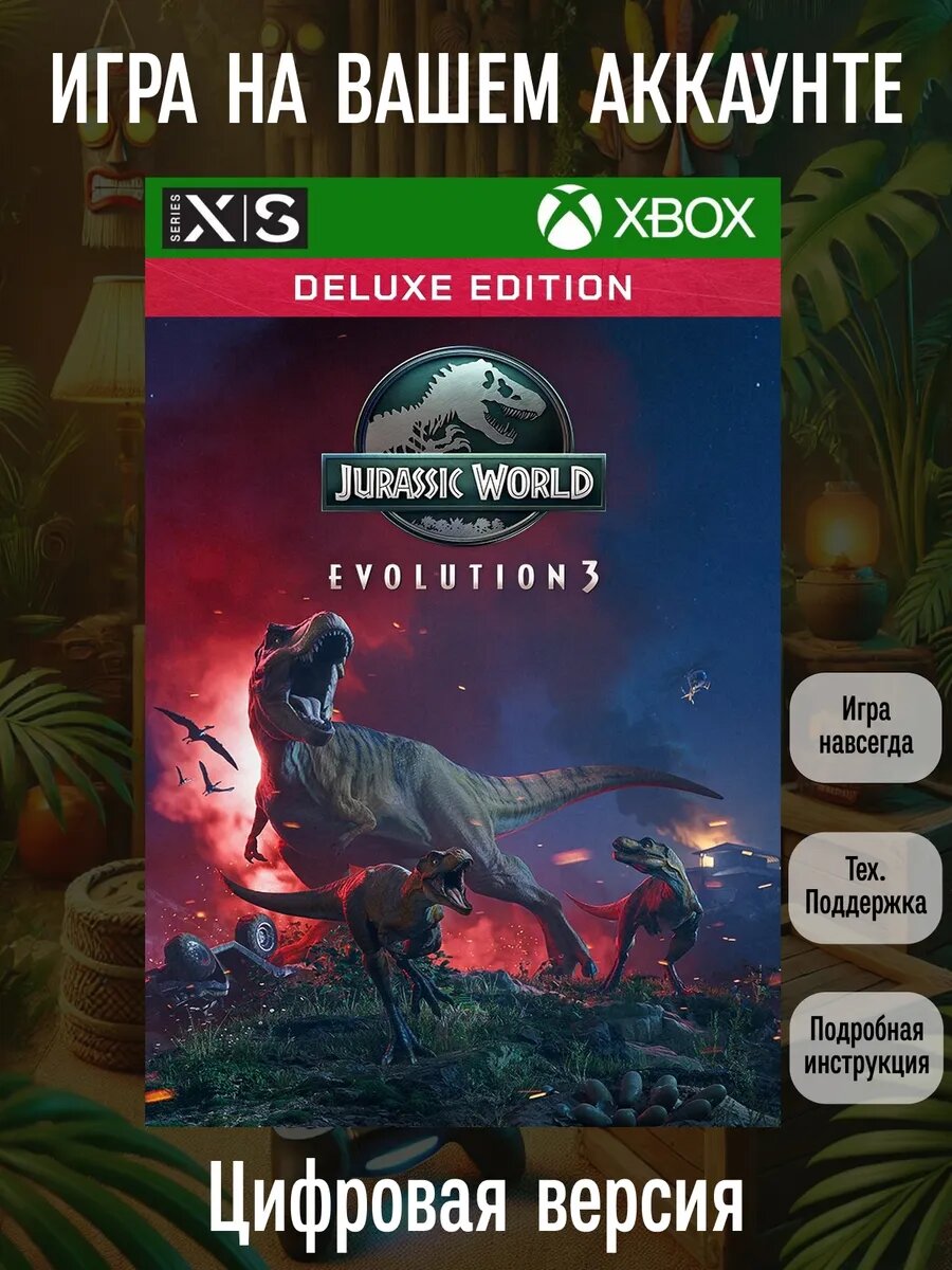 Jurassic World Evolution 3: Del. Ed | Xbox Series X|S | Цифровая версия