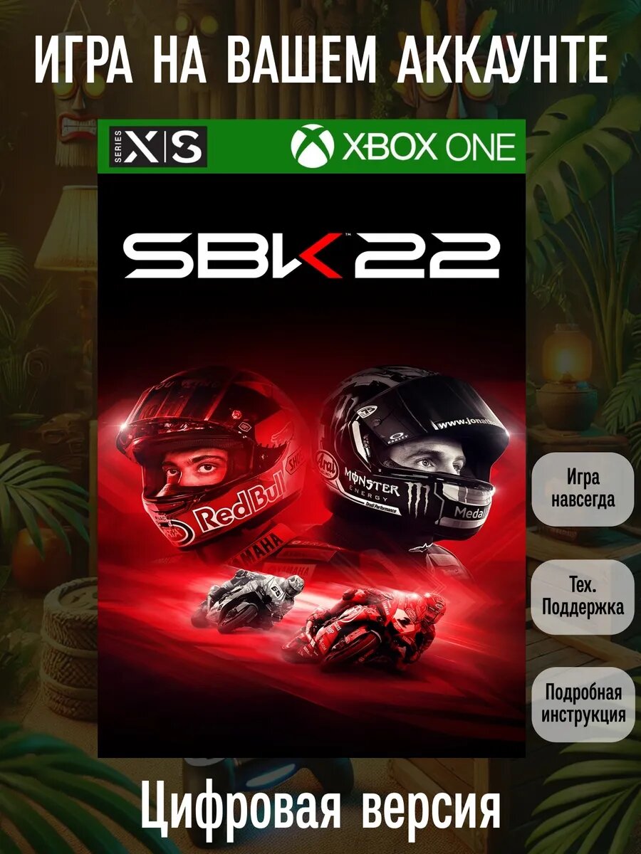 SBK22 | Xbox One/Series X|S | Гонки и полеты | Спорт | Цифровая версия
