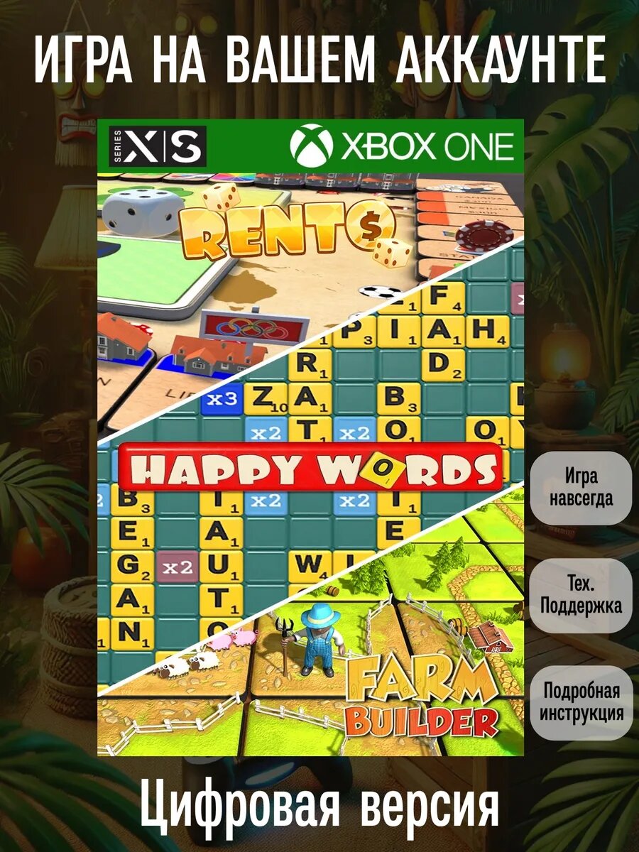 Family Board Games Bund. | Xbox One/Series X|S | Карточные и настольные