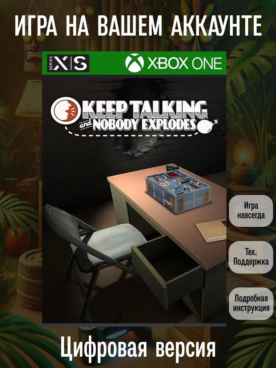 Keep Talking and Nobody Explodes | Xbox One/Series X|S | Головоломки и викторины