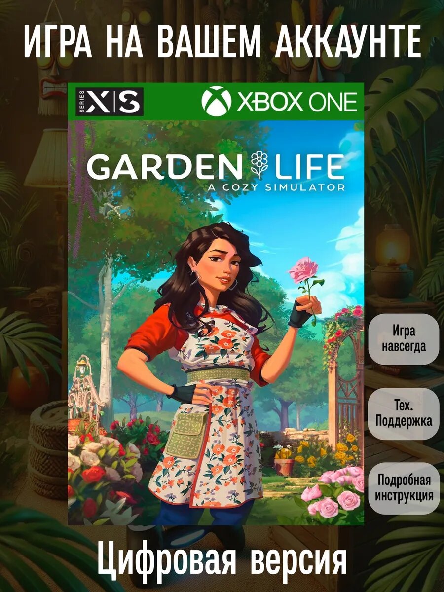 Garden Life: A Cozy Simulator | Xbox One/Series X|S | Nacon | Другие