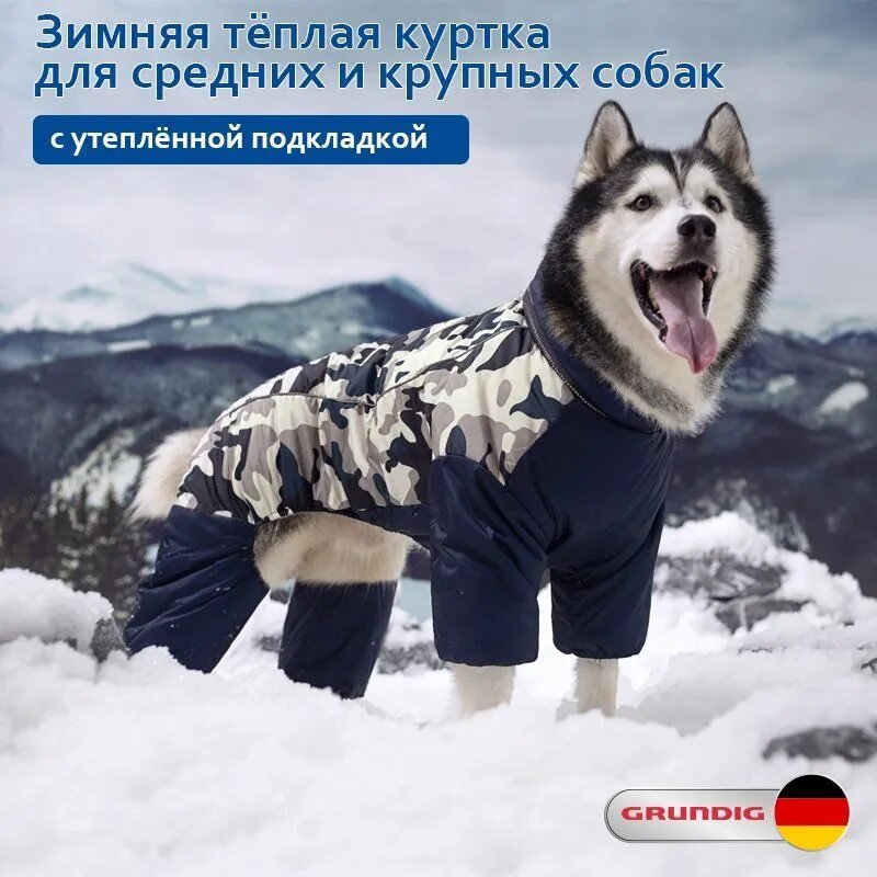 Grundig, Зимний тёплый комбинезон для собак, водонепроницаемая утеплённая куртка для крупных пород, с флисом, для зимы и снега
