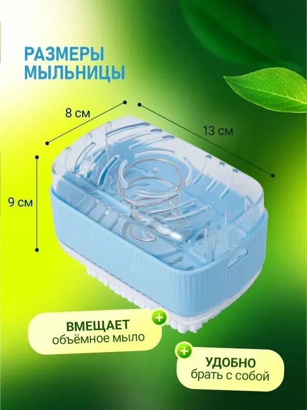 Мыльница — фото 1