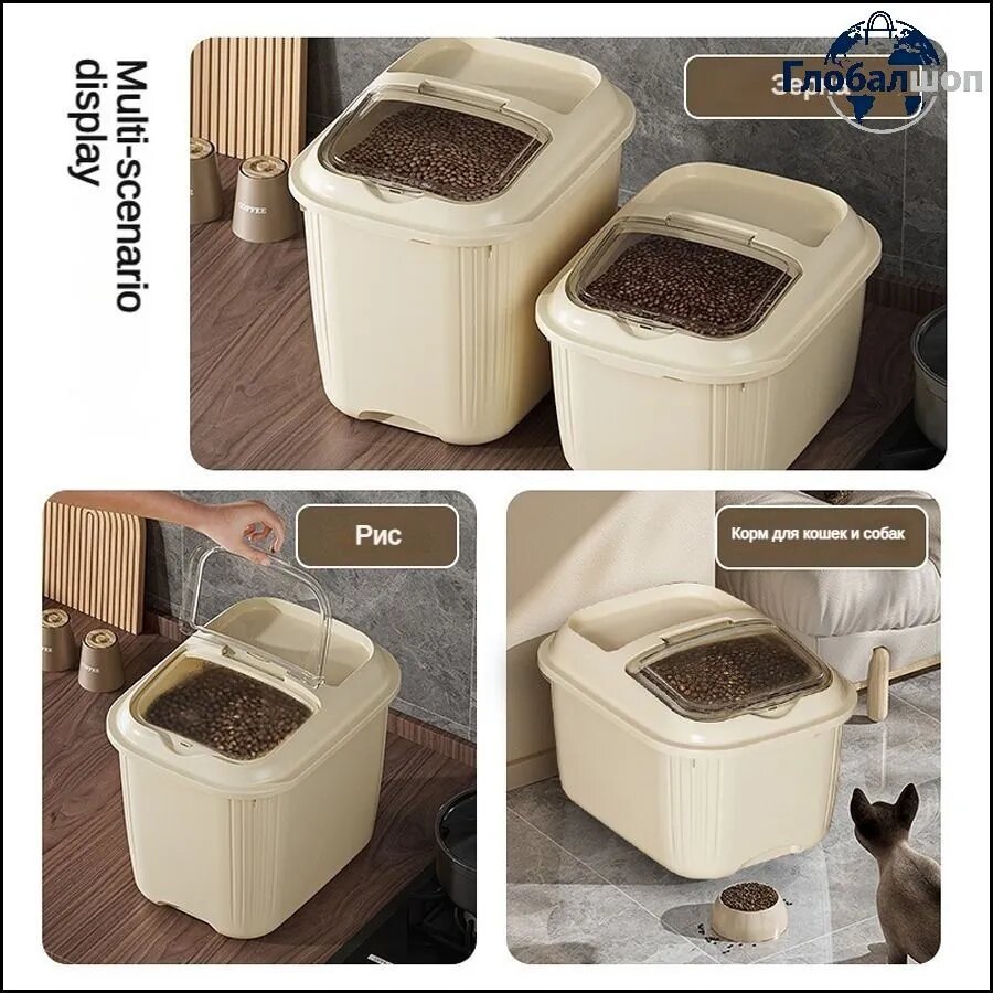 Контейнер для корма HOME COCOHOME для собак, ёмкость 5л, кремовый цвет, пластик, с крышкой — фото 1
