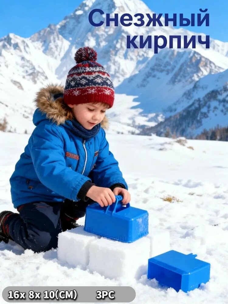 Форма для снежных кирпичей