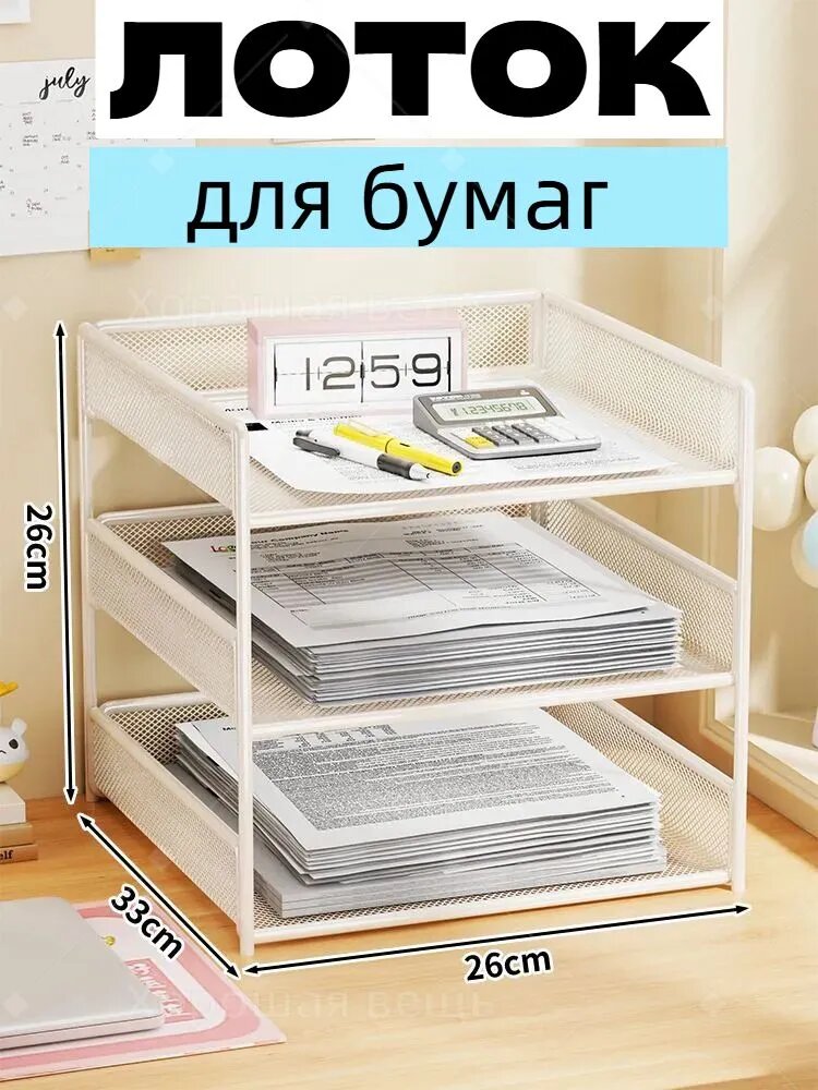 Письменный стол, ящик для хранения файлов, полка из кованого железа металлическая в формате А4, Белый 26*33*26cm