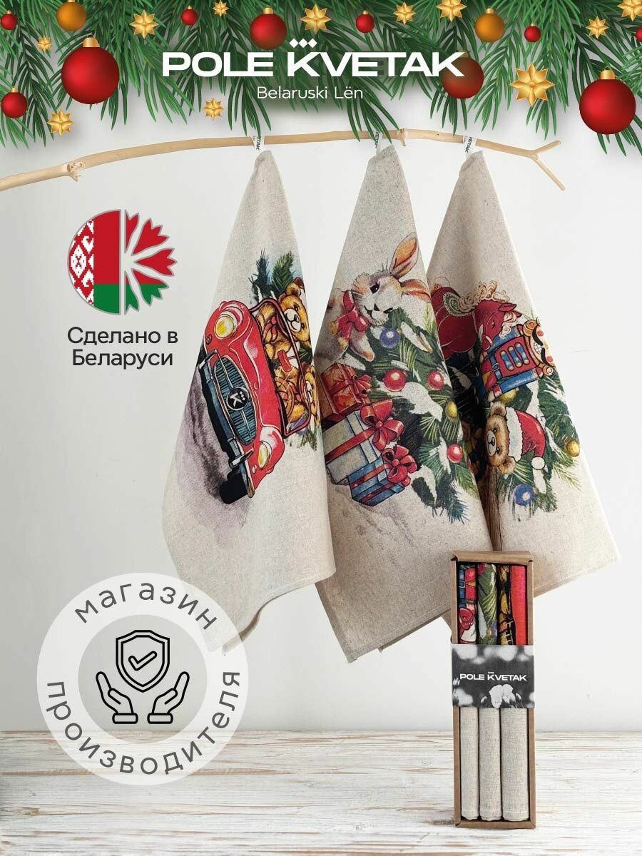 Полотенце кухонное