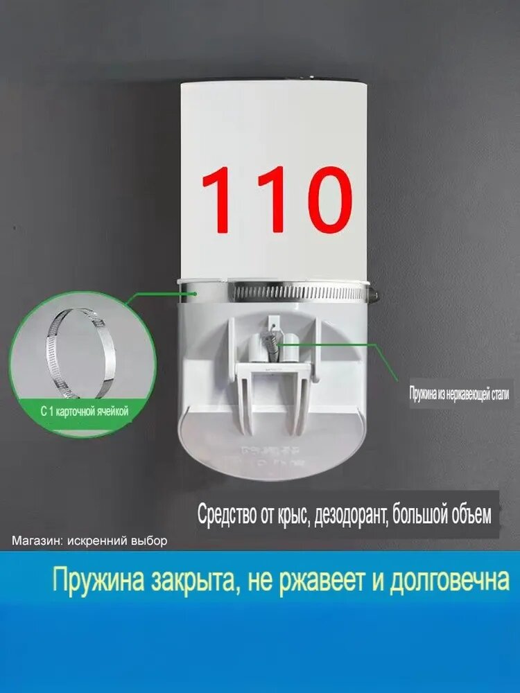 Используется для обратного сливного клапана на пластиковой трубе вертикального стояка диаметром 110 мм