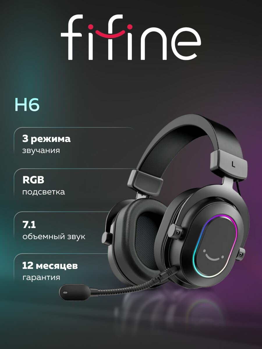Наушники проводные Fifine H6 Gaming Headsets (Чёрный) большие накладные игровые для пк