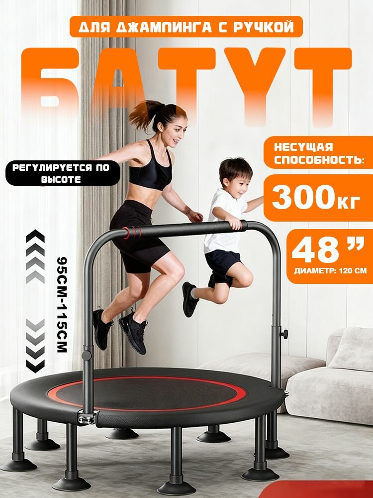 Батут детский для дома, батут для джампинга с ручкой для, Подходит для взрослых и детей.