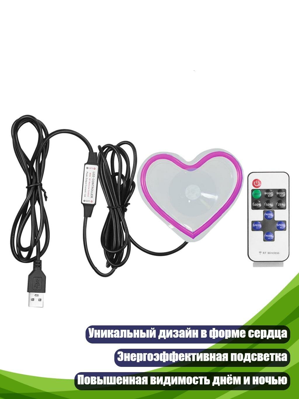 Светодиодная фара в форме сердца, Фиолетовый - USB