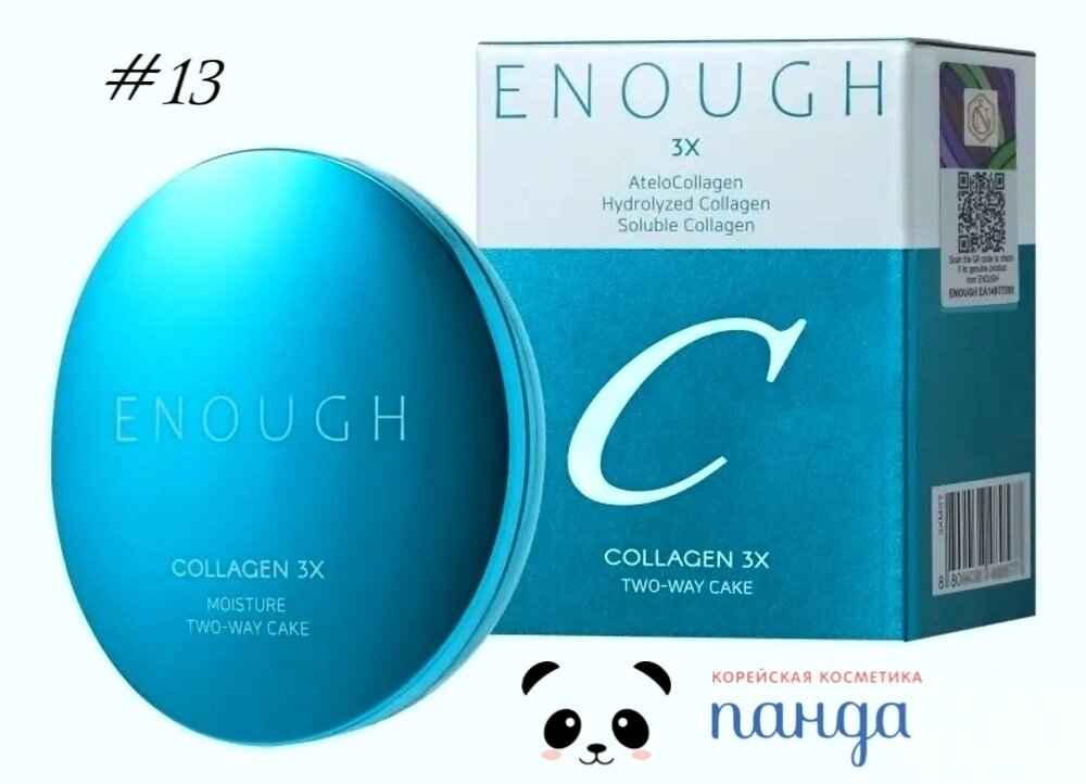 Увлажняющая пудра с коллагеном со сменным блоком тон 13 Enough - Collagen 3X Moisture Two-way Cake SPF28 PA++, 13г