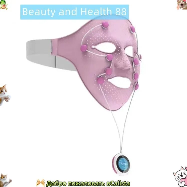 Beauty and Health , Маска миостимулятор для лица, EMS массажер для лифтинга лица против морщин и раширенных пор,