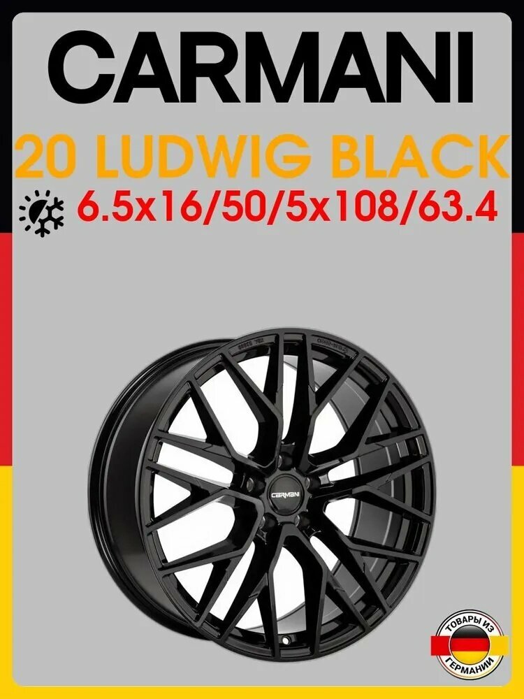 Carmani Колесный диск 16x6.5" PCD5х108 ET50 D63.4