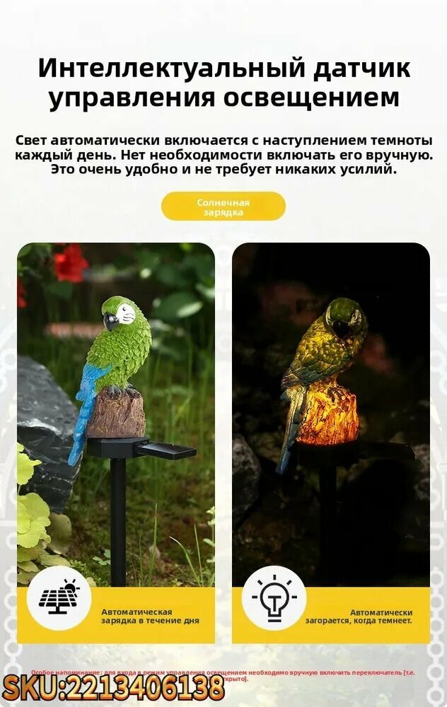 Фигурка садовая — фото 1