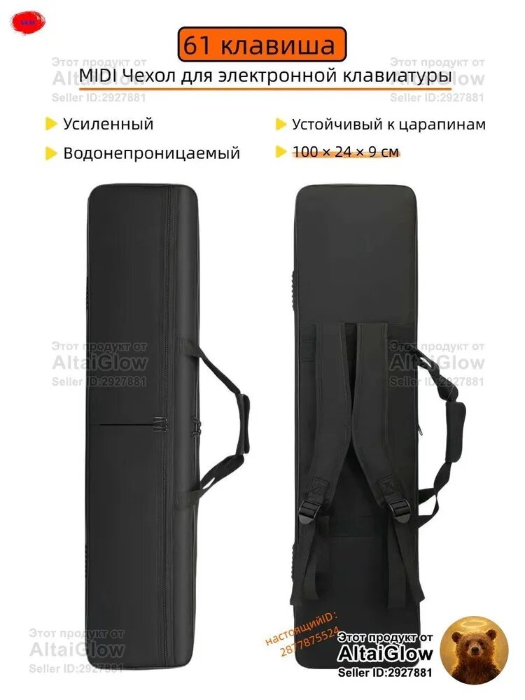 61 клавиша MIDI Чехол для электронной клавиатуры Утолщенный, 100* 24* 9 см Сгущаться