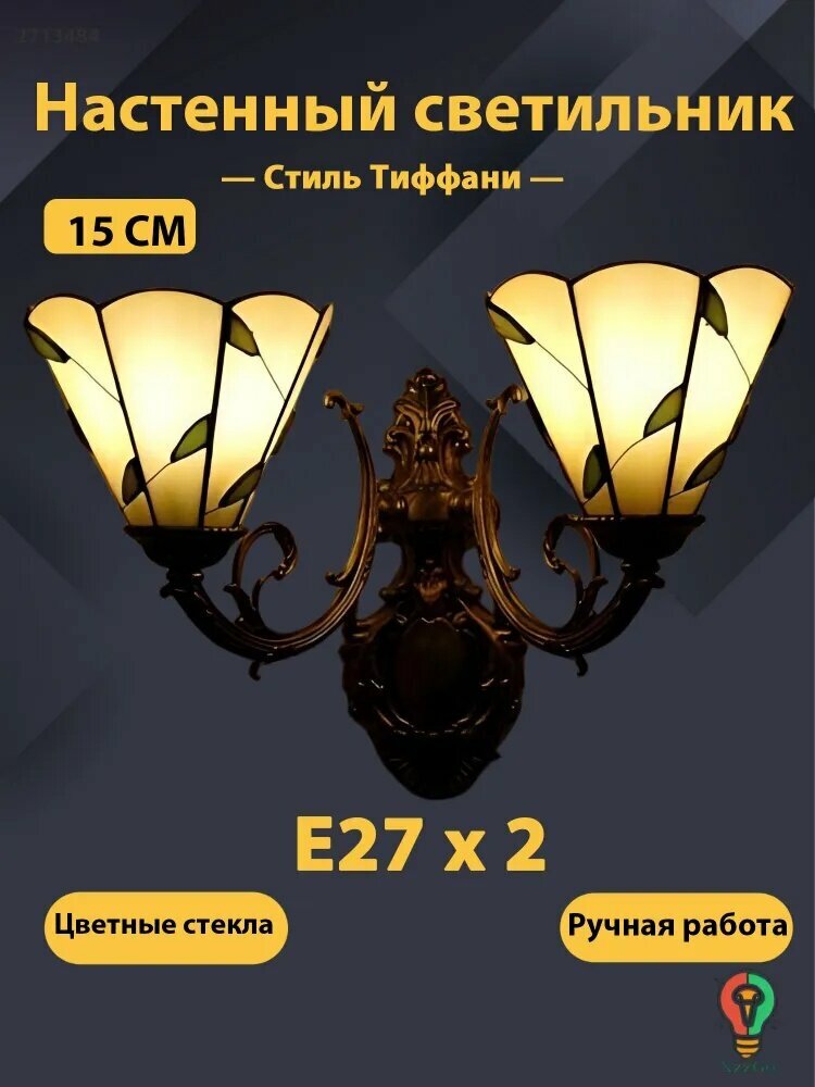 Настенный светильник, E27, 40 Вт
