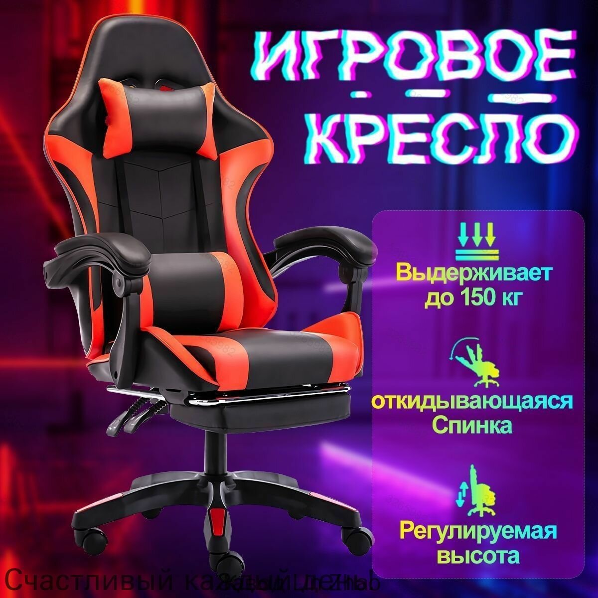 Кресло компьютерное игровое, офисное, геймерский игровой стул