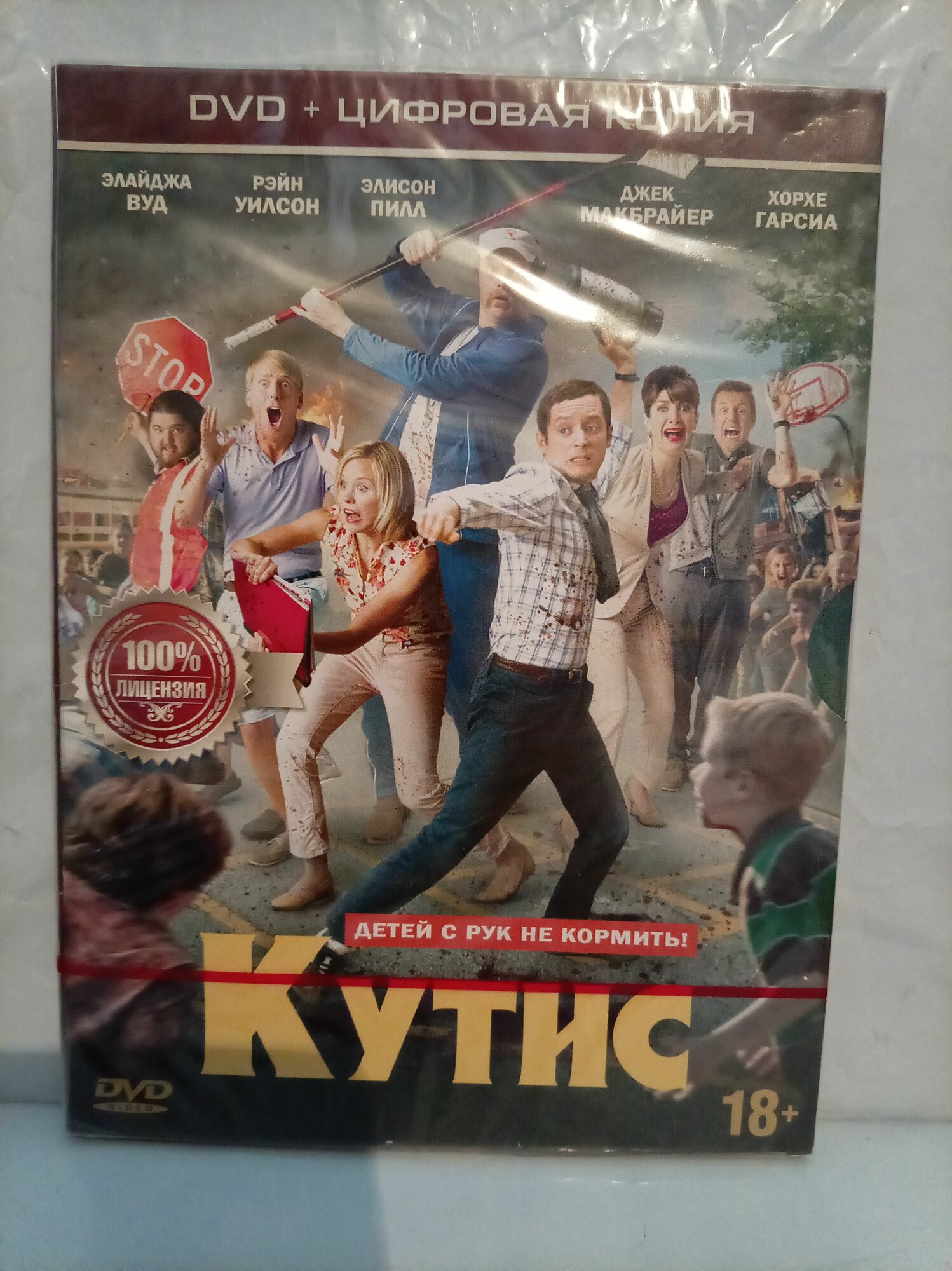Кутис (реж. Джонатан Милотт) 2014г США, Россия
