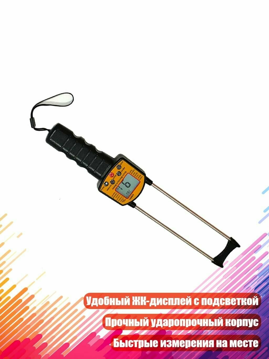 Цифровой влагомер зерна